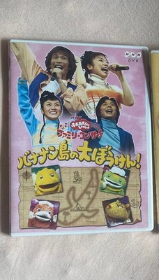 Okaasan Issho Family Concert DVD V5 | eBay