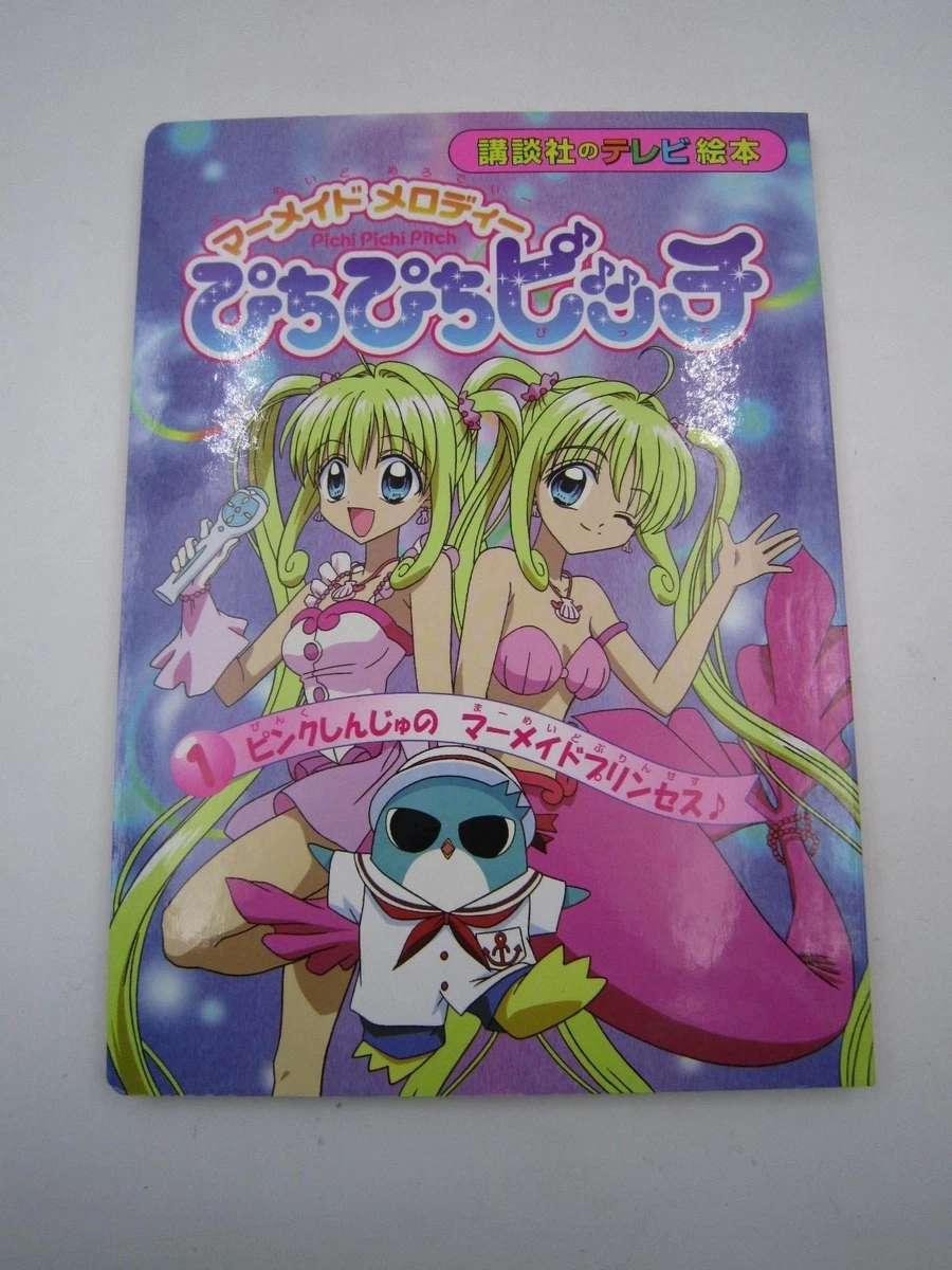 Pichi Pichi Pitch Book