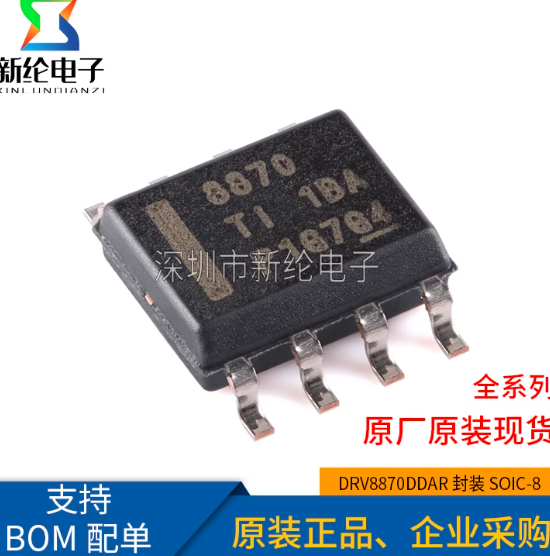 10pcs DRV8870DDAR DRV8870 8870 SOP-8 Integrated Circuit IC | eBay