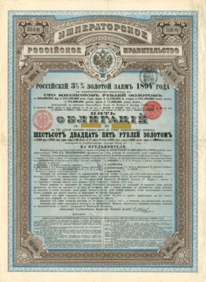 Imperial Government of Russia 3 1/2% 1894 Gold Bond (Uncanceled ...