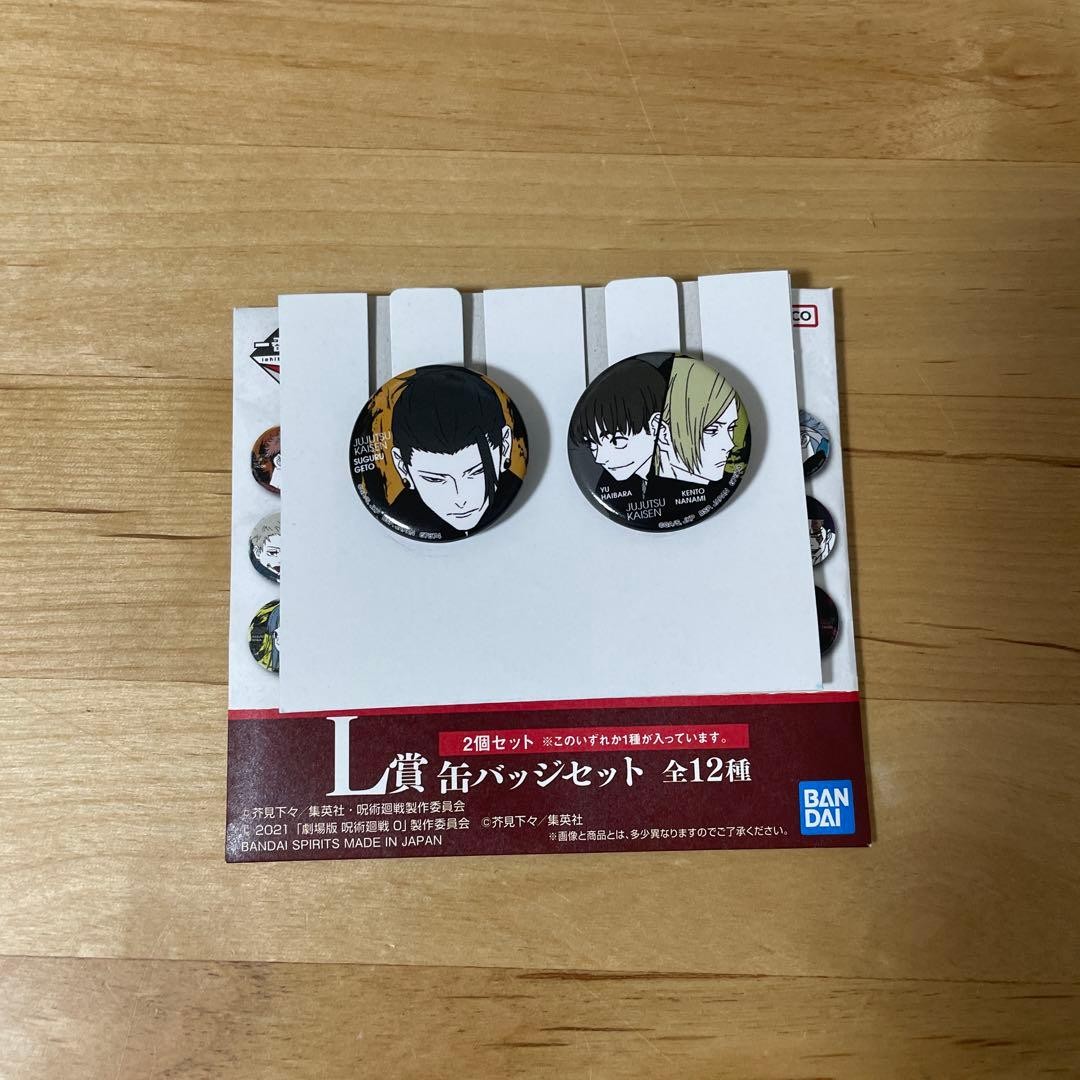 Jujutsu Kaisen Ichiban Kuji L Prize Can Badge Set Suguru Geto Yu ...