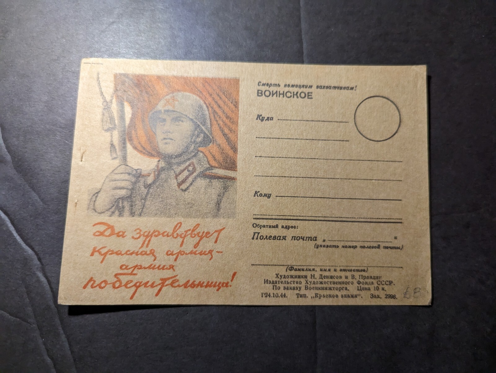 Mint Russia USSR Soviet Union Postcard Military Soldier Carrying Flag ...