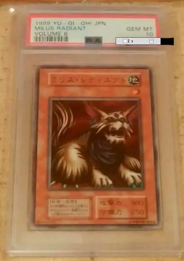 Milus Radiant Yu-Gi-Oh! Konami Japanese PSA 10 Gem Mint 1999 | eBay