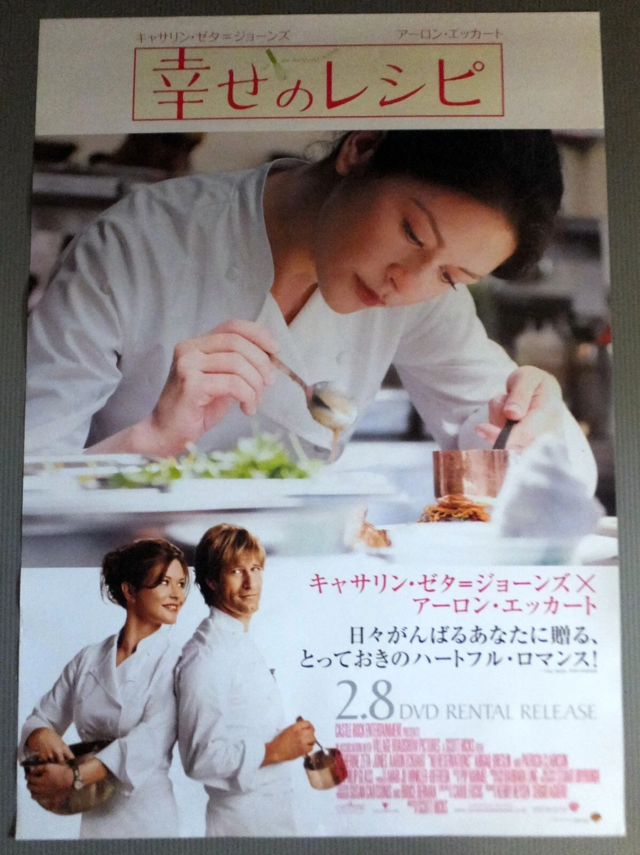 No Reservations Movie Poster