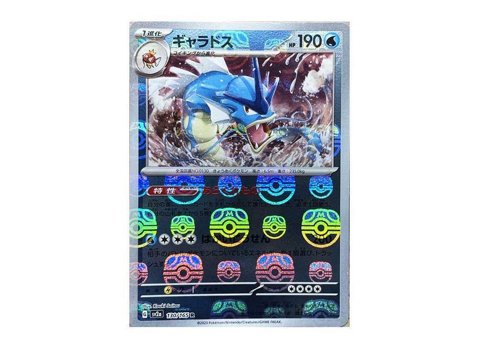 Pokemon card 151 Master Ball Reverse Holo Mirror Multiple Single sv2a ...