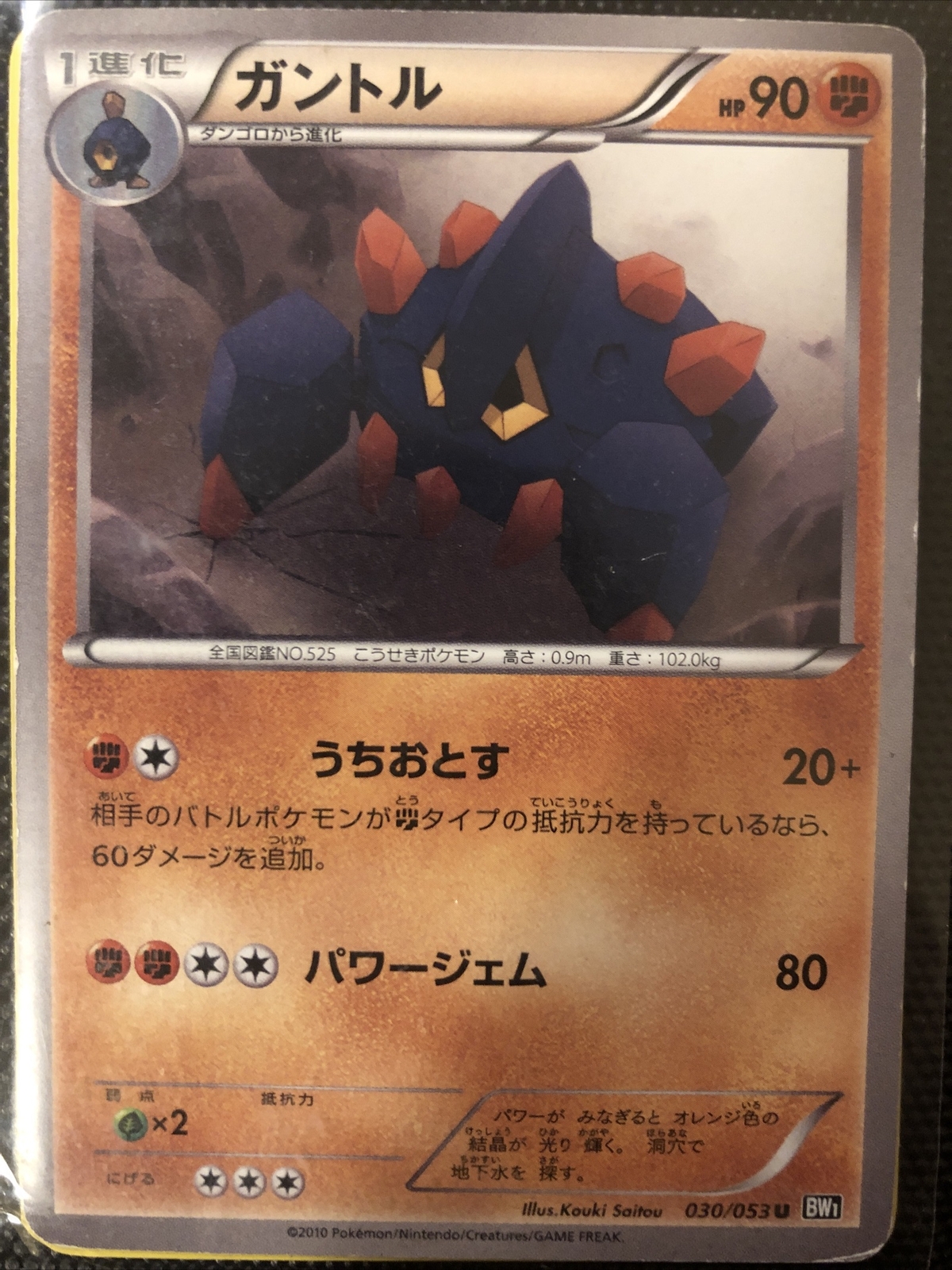 Pokémon TCG Boldore BW - Emerging Powers 51/98 Regular Uncommon for sale online | eBay