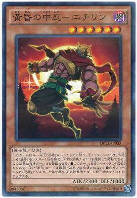 DBLE-JP033 - Yugioh - Japanese - Twilight Ninja Nichirin, the Chunin - Normal Pa | eBay