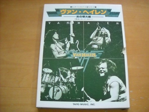 Van Halen Complete Record Copy Part Score Band Score | eBay