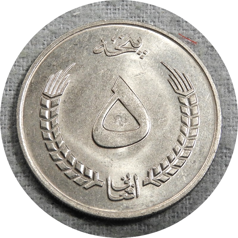 elf Afghanistan 5 Afghani SH 1352 AD 1973 | eBay