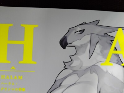 Doujinshi HALAM (B5 34pages) INAX | eBay