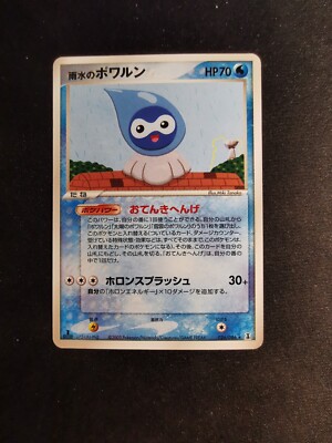 Rain Castform 023/086 Holon Research tower Japanese Pokémon Card | eBay