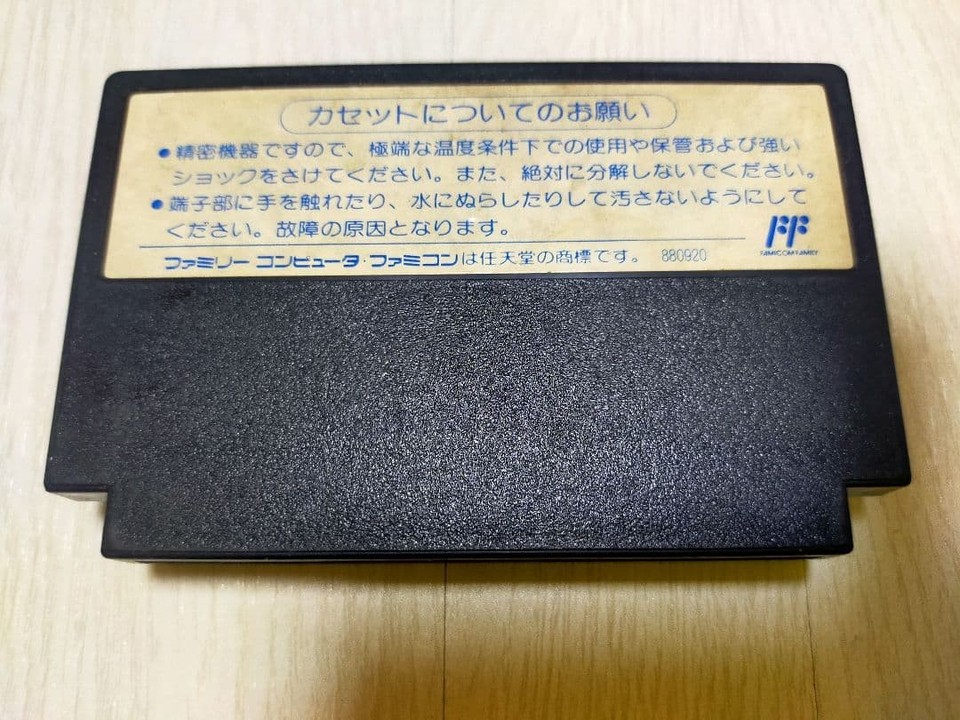Famicom Hero Soukessan | eBay