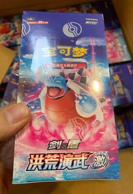 Pokemon TCG Simplified Chinese Sword&Shield 5.0 “JI” CS3bC Jumbo ...