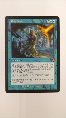 Mtg Willpower Old Frame | eBay