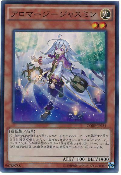CORE-JP034 - Yugioh - Japanese - Aromage Jasmine - Super | eBay