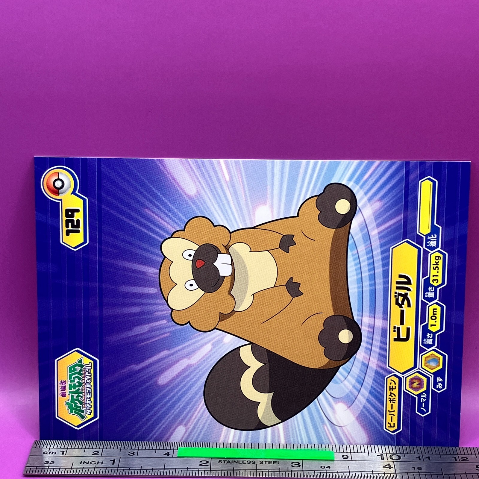 Bibarel Pokemon Bromide Card Diamond & Pearl Nintendo ENSKY TCG ...