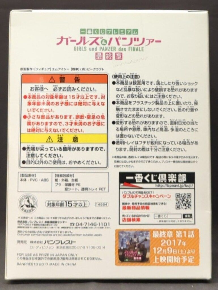BANPRESTO Girls und Panzer Final Mika Figure Ichiban Kuji Keizoku High ...