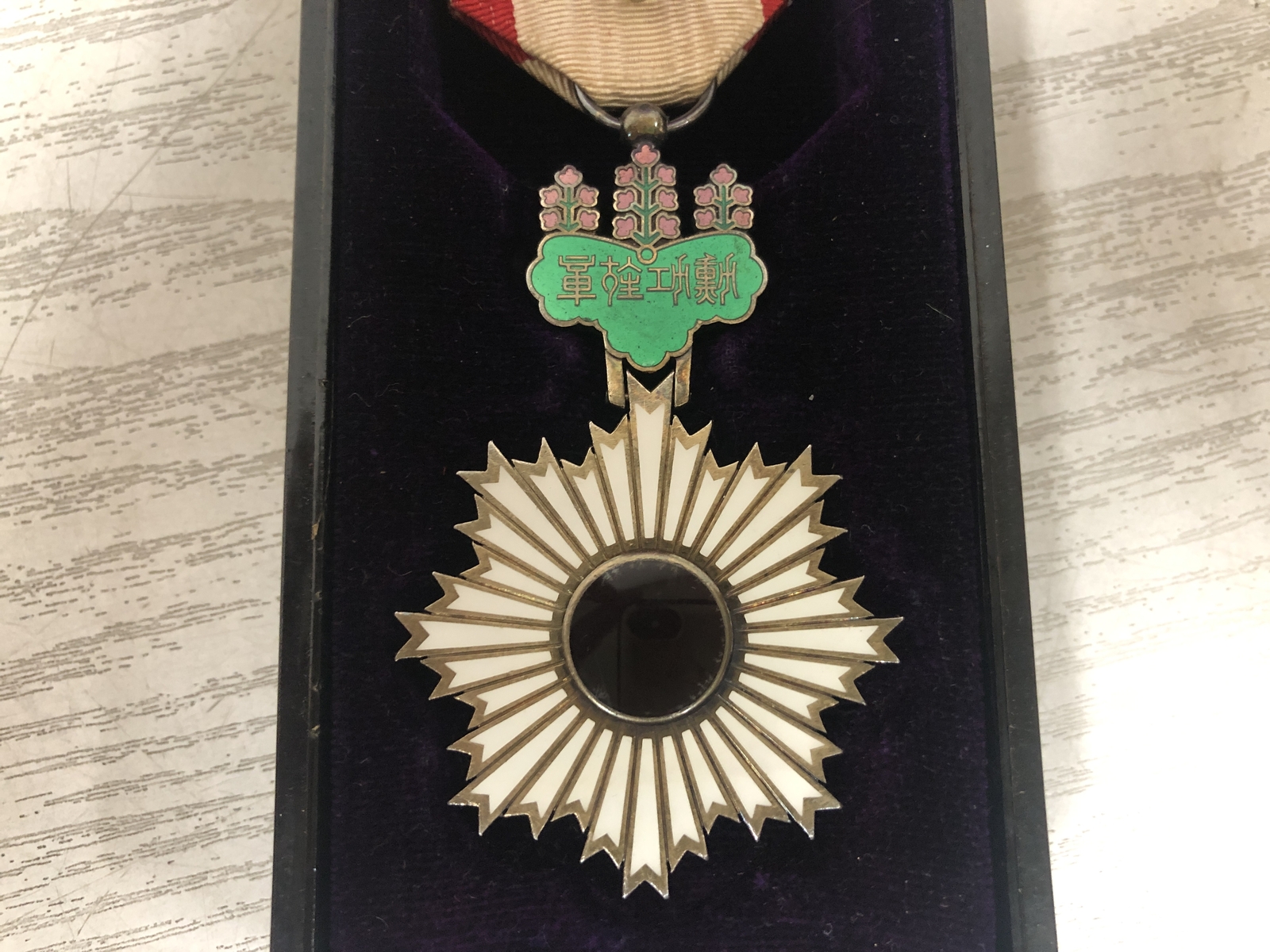 Y3808 KUNSHO Medal The Order of the Rising Sun Gold Rays with Rosette ...