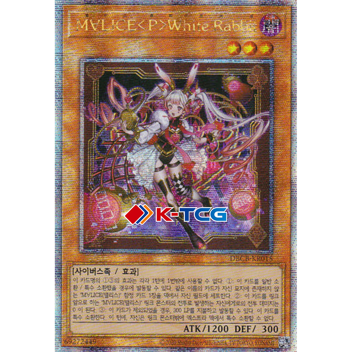 Korean Yugioh "Maliss P White Rabbit" DBCB-KR015 Quarter Century Secret ...