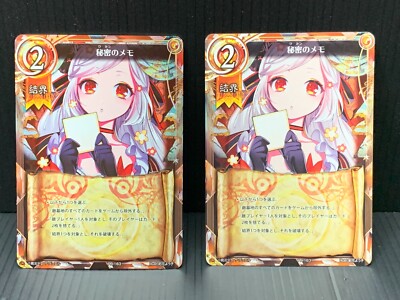The Caster Chronicles | 秘密のメモ PR-163 | Foil ＆ Non-foil set | Japanese ...
