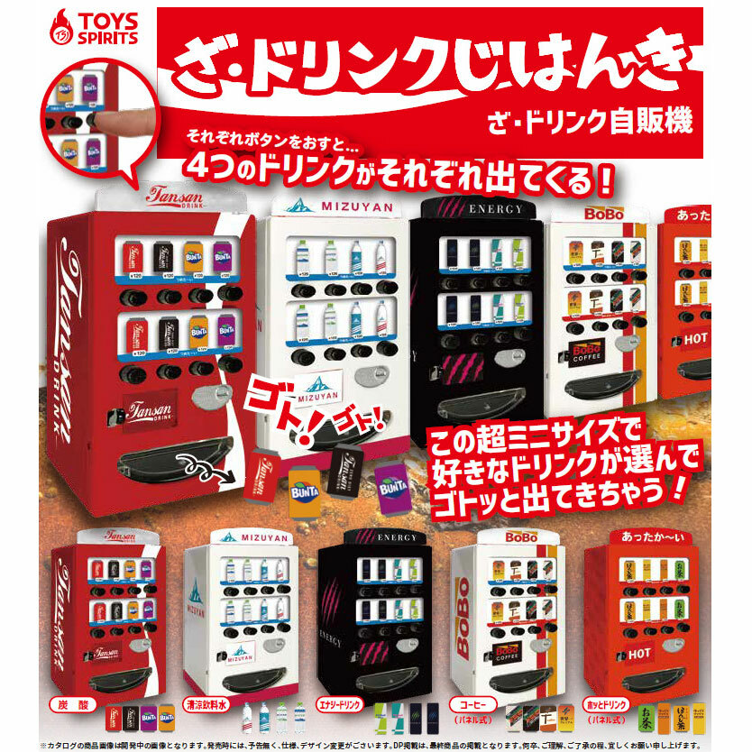 The Drink Mini Soda Vending Machine Collection | eBay