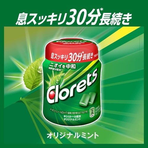 Clorets XP Gum Original Mint flavor Bottle type 140g Mondelez from ...