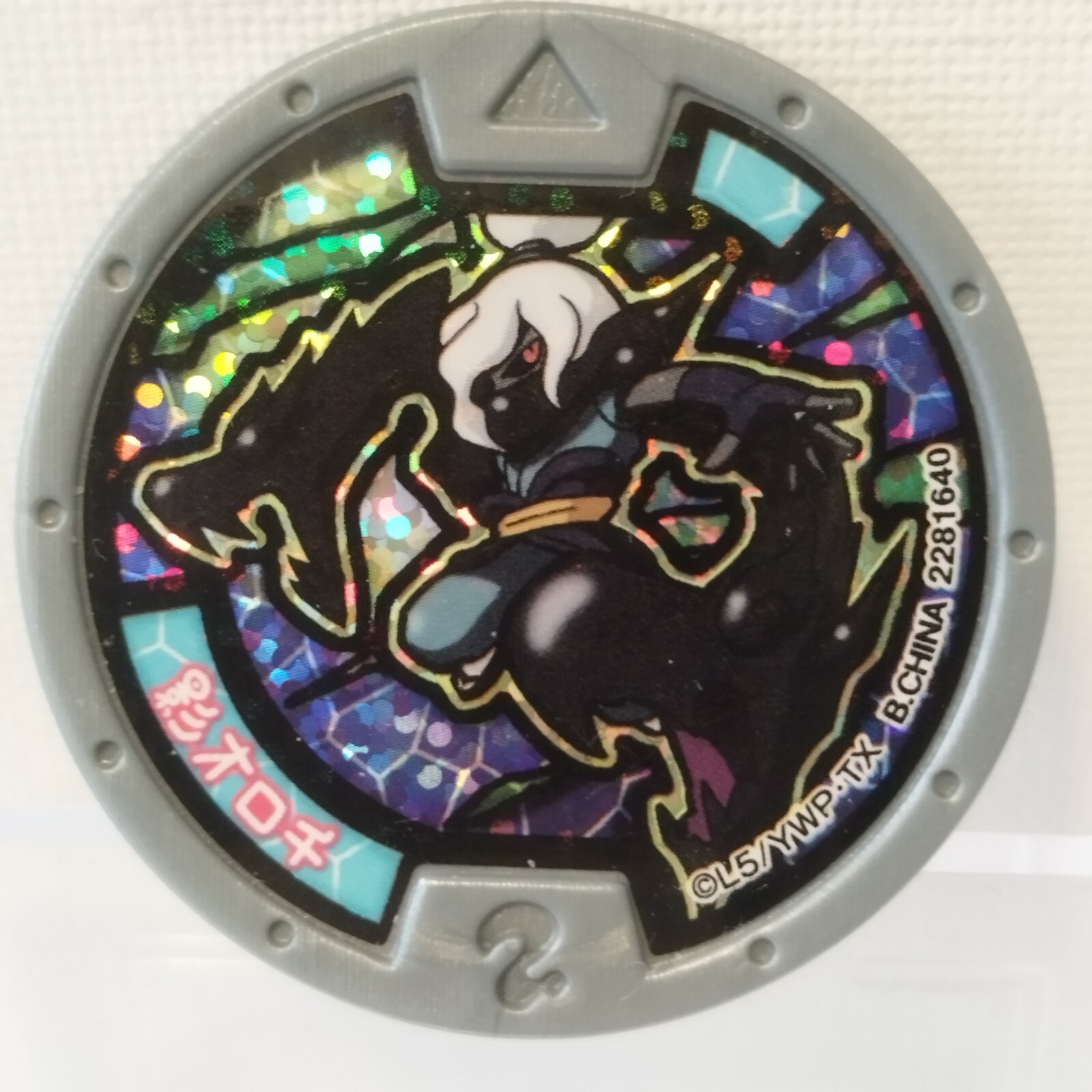 Yo-Kai Watch Medals Shadow Venoct Holo Silver Medal Coin Japanese kage ...