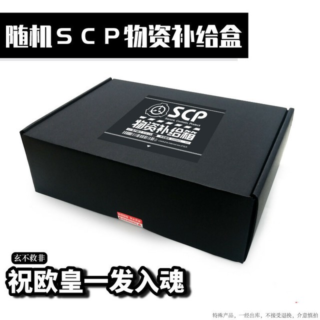 SCP Special Containment Procedures Foundation Replenishment Supply Box ...