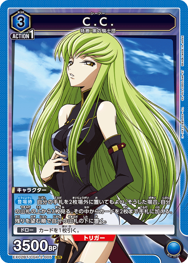 Union Arena TCG CODE GEASS C.C. [EX02BT/CGH-2-005_SR] Japanese | eBay