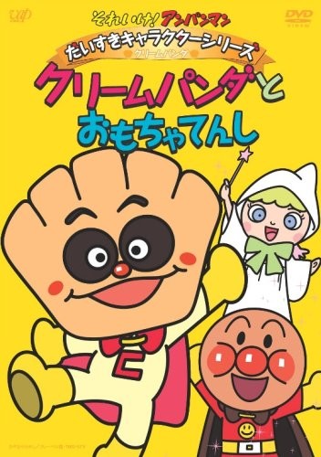 [NEW] Just Go! Anpanman Daisuki Character Series / Cream Panda Cream ...