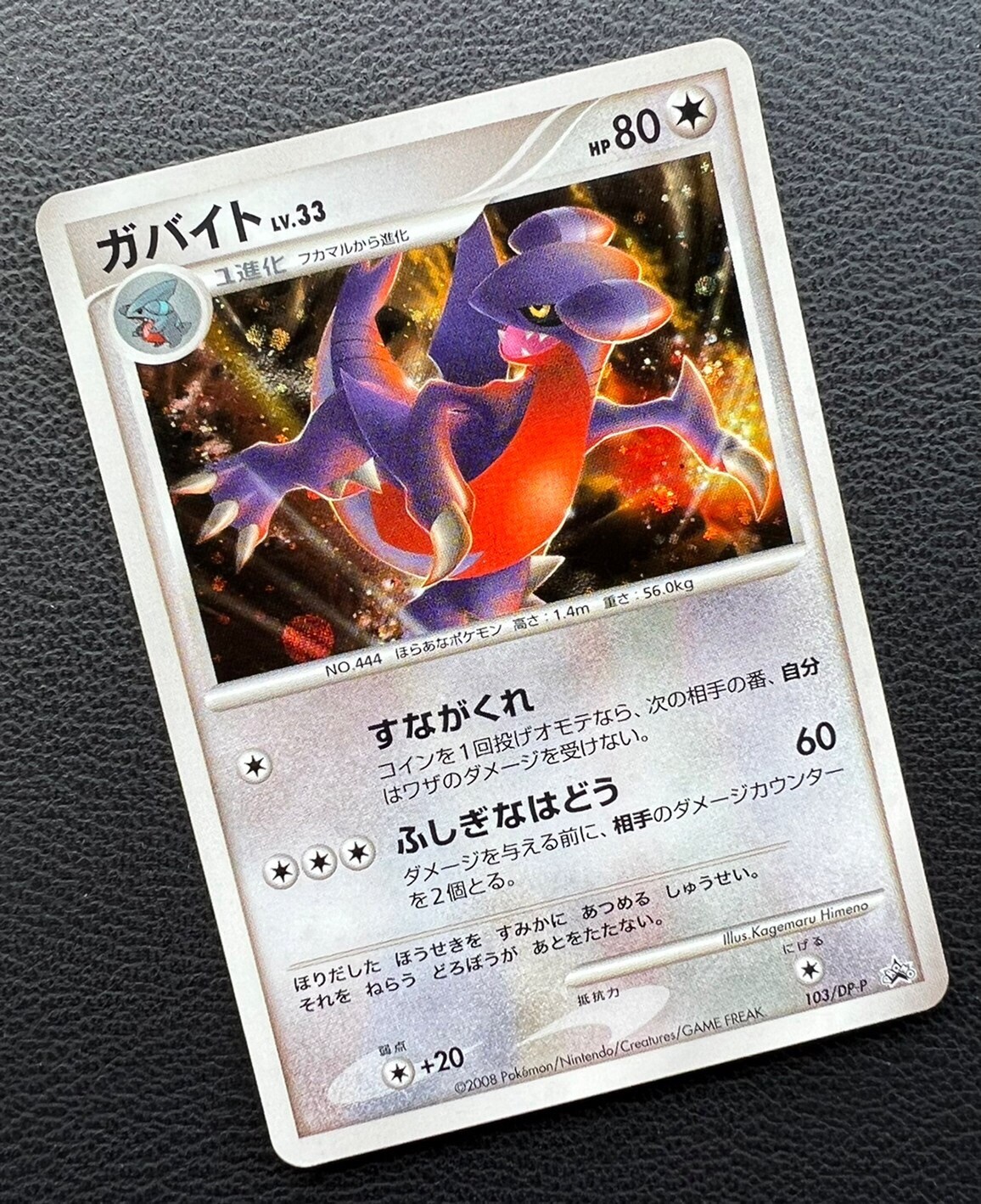 Gabite pokemon card game japan Nintendo pocket monster very rare F/S | eBay