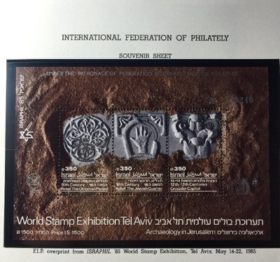 Israel 1985 Israphil Philatelic Exhibition FIP Overprint Stamp Sheet ...