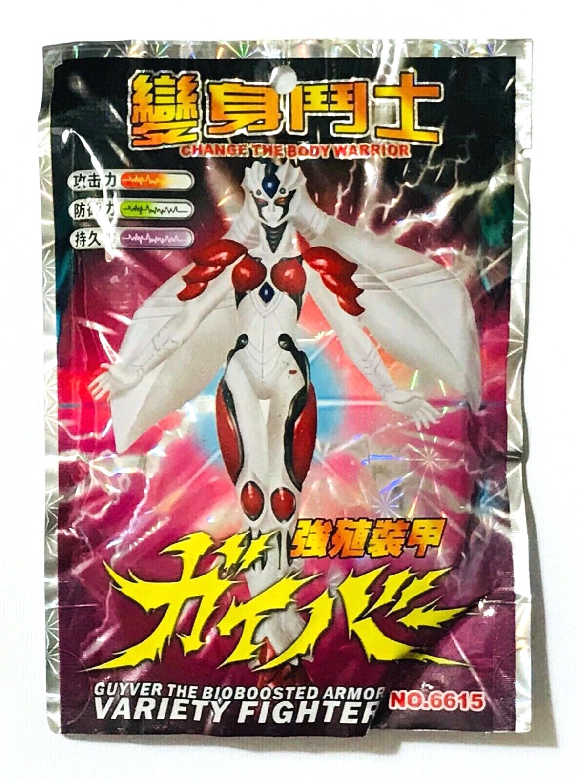 Guyver 3 And Griselda