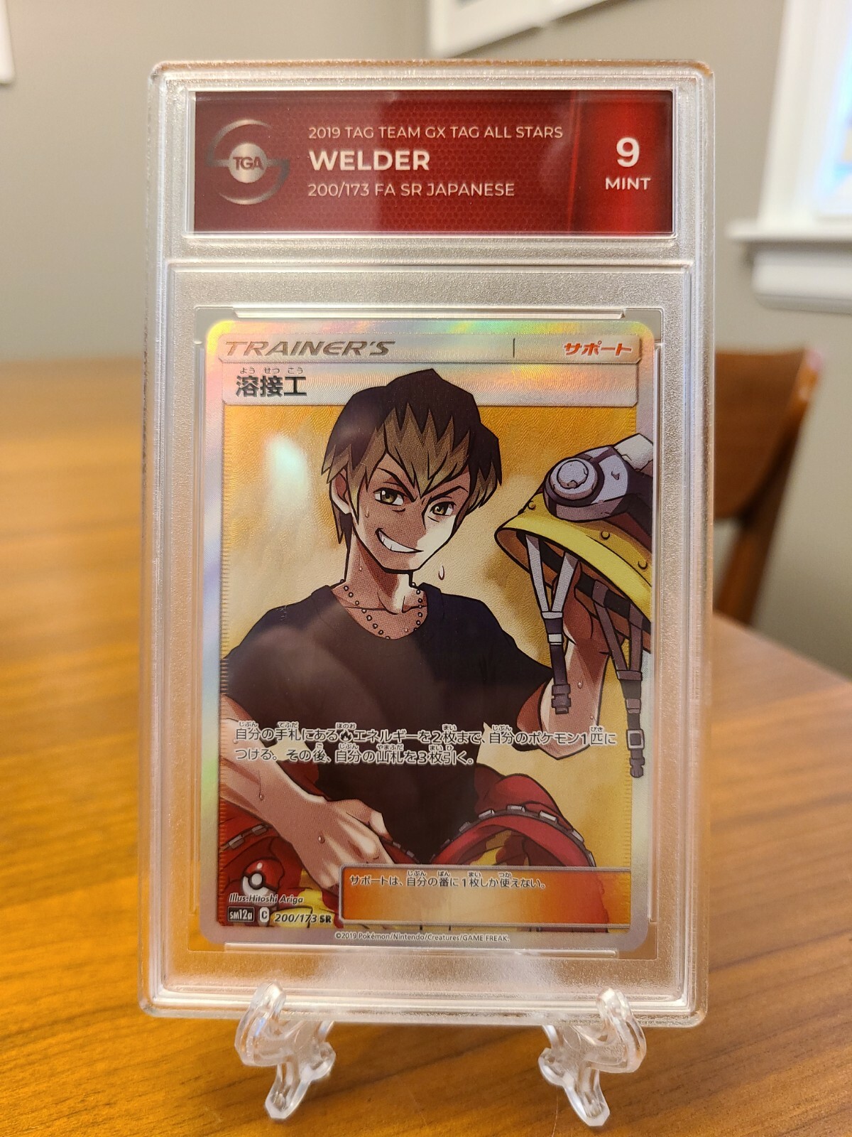 Welder Full Art Tag All Stars 200/173 TGA 9 Mint Japanese Pokemon ...