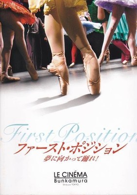 Movie Pamphlet First Position: Dance to Your Dreams | eBay