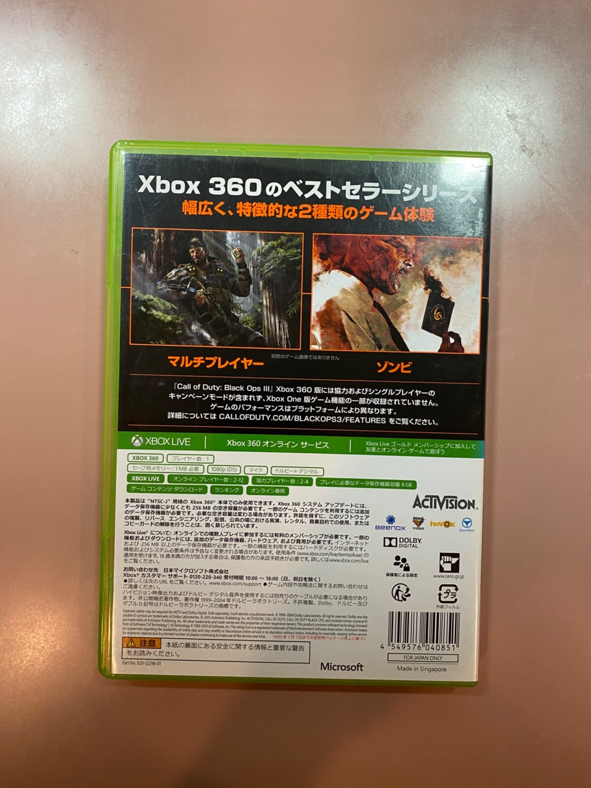 Call of Duty Black Ops III 3 CoD BO3 Import Japan Xbox 360 Japanese ver ...
