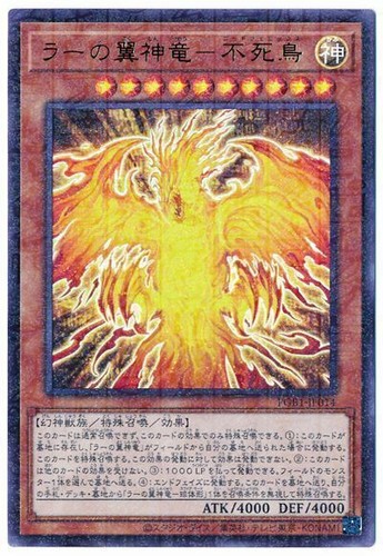 PGB1-JP014 - Yugioh - Japanese - The Winged Dragon of Ra - Immortal Phoenix - Mi | eBay