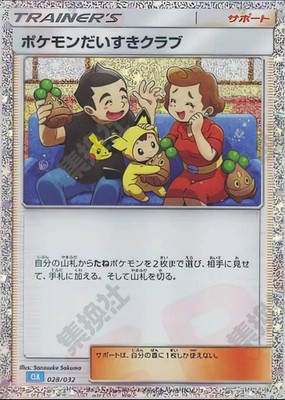 Pokemon Fan Club 028/032 CLK POKEMON CARD CLASSIC COLLECTION JAPANESE ...