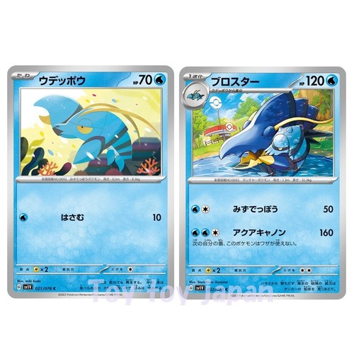 Pokemon Card Scarlet&Violet Clauncher 021/C, Clawitzer 022/C Set sv1V ...