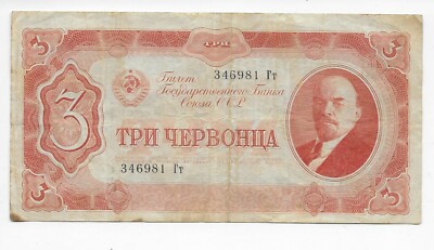 1937 Russia 3 Ruble Note Old 3 Roubles Note | eBay