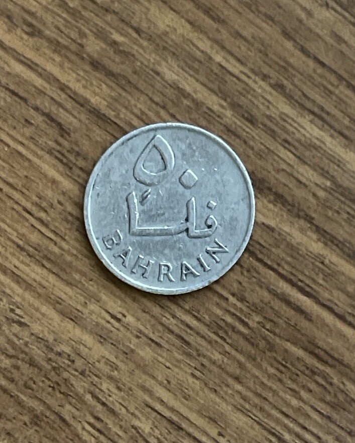 1970 BAHRAIN 50 FILS Coin | eBay