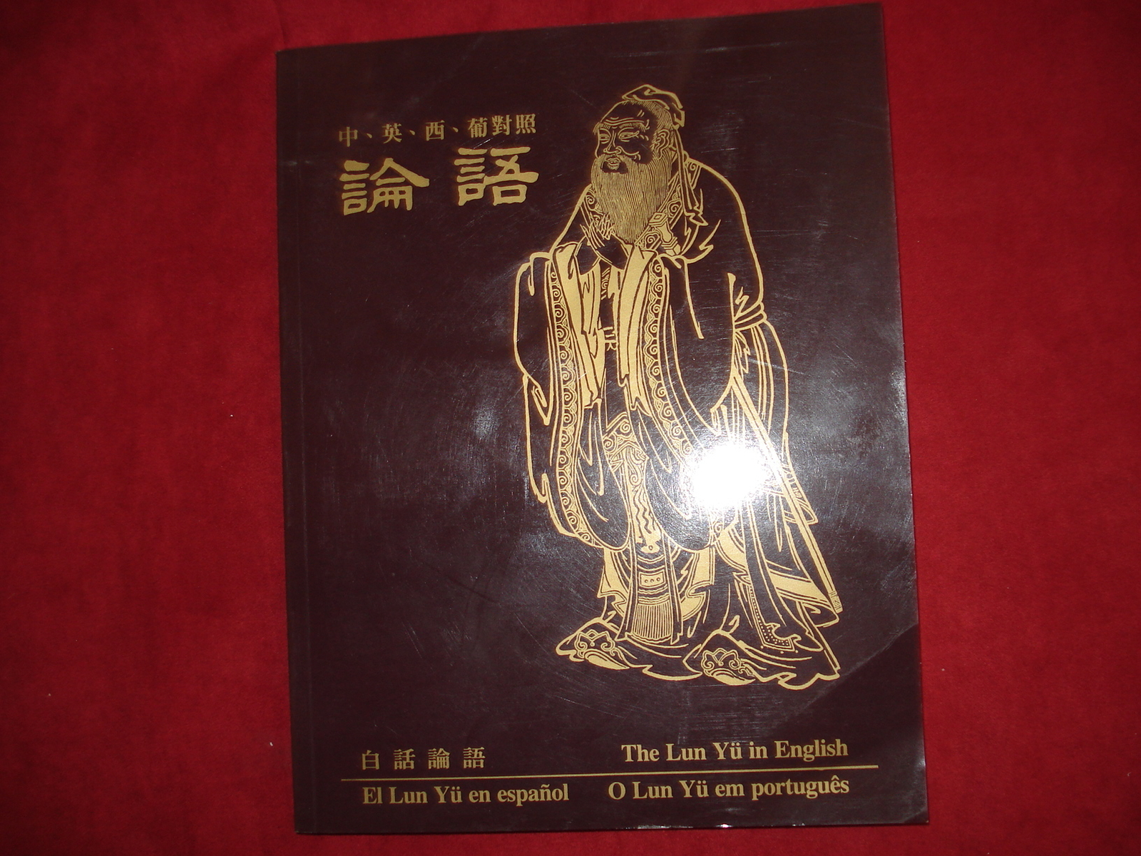 Cheung, William. The Lun Yu. In Chinese, English, Spanish, Portugues ...