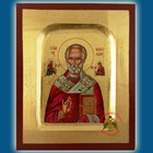 Orthodox Byzantine Icons of Saint Nicholas Nikolaos Ikone Hlg. Nikolaus ...