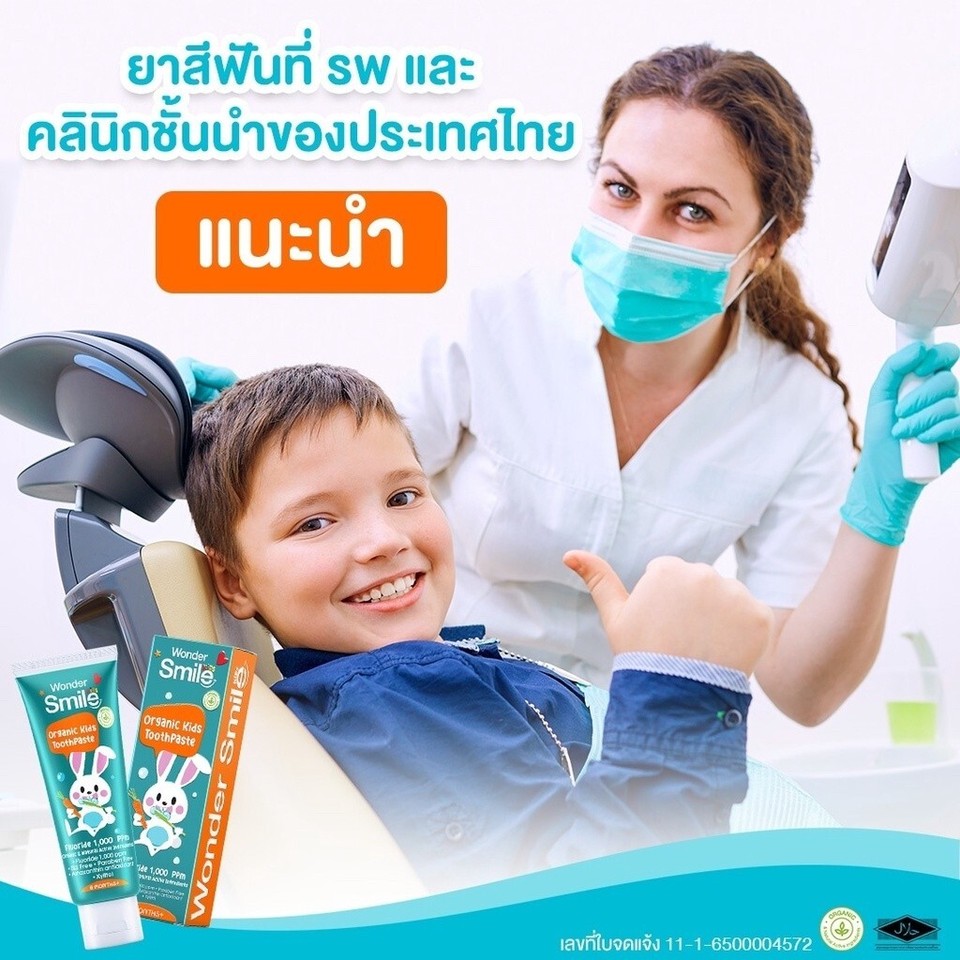 Wonder Smile Kids Toothpaste Organic Yuzu Orange Fluoride Natural Teeth ...