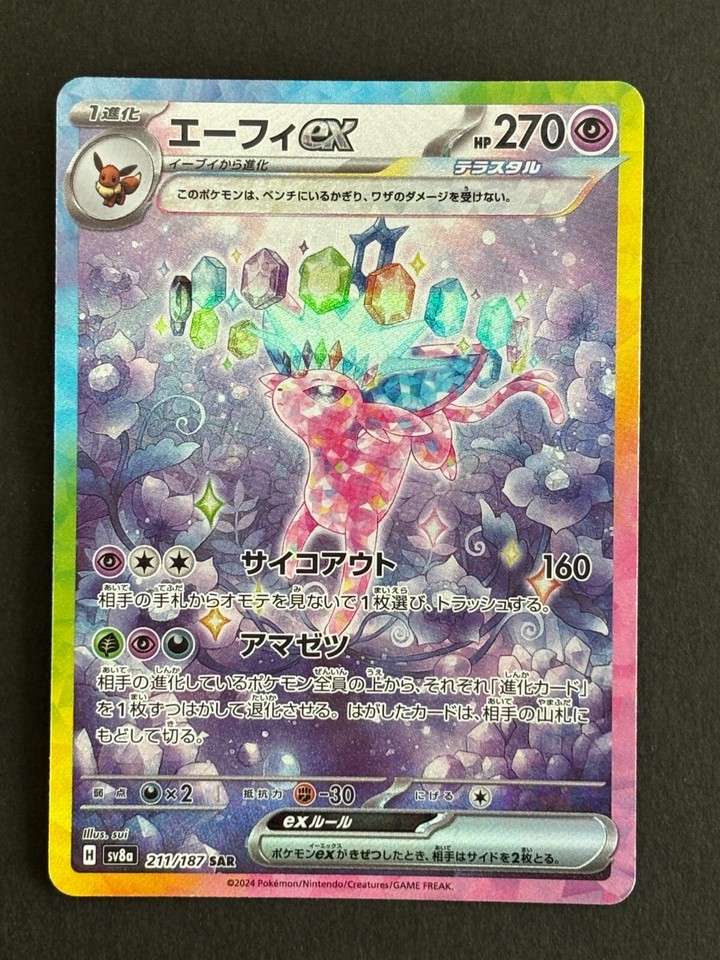 Pokemon Card Eeveelution God pack Terrestrial Festival Umbreon Sylveon ...