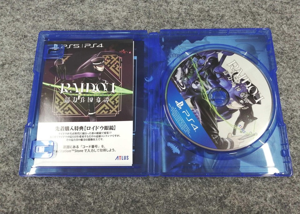 Atlus Raidou Remastered Chourikyoudan Kitan Playstation4 PS4 | eBay