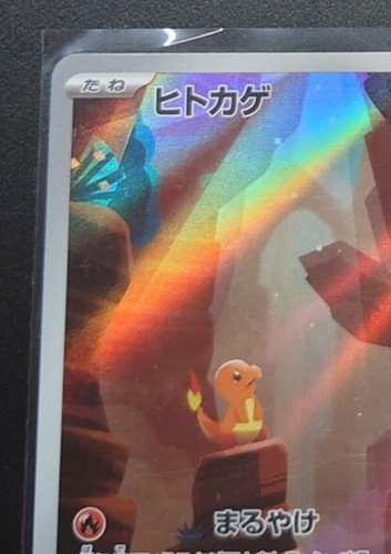 Charmander 168/165 AR Art Rare HOLO Full Art NM~M/JAPANESE Pokemon Card ...