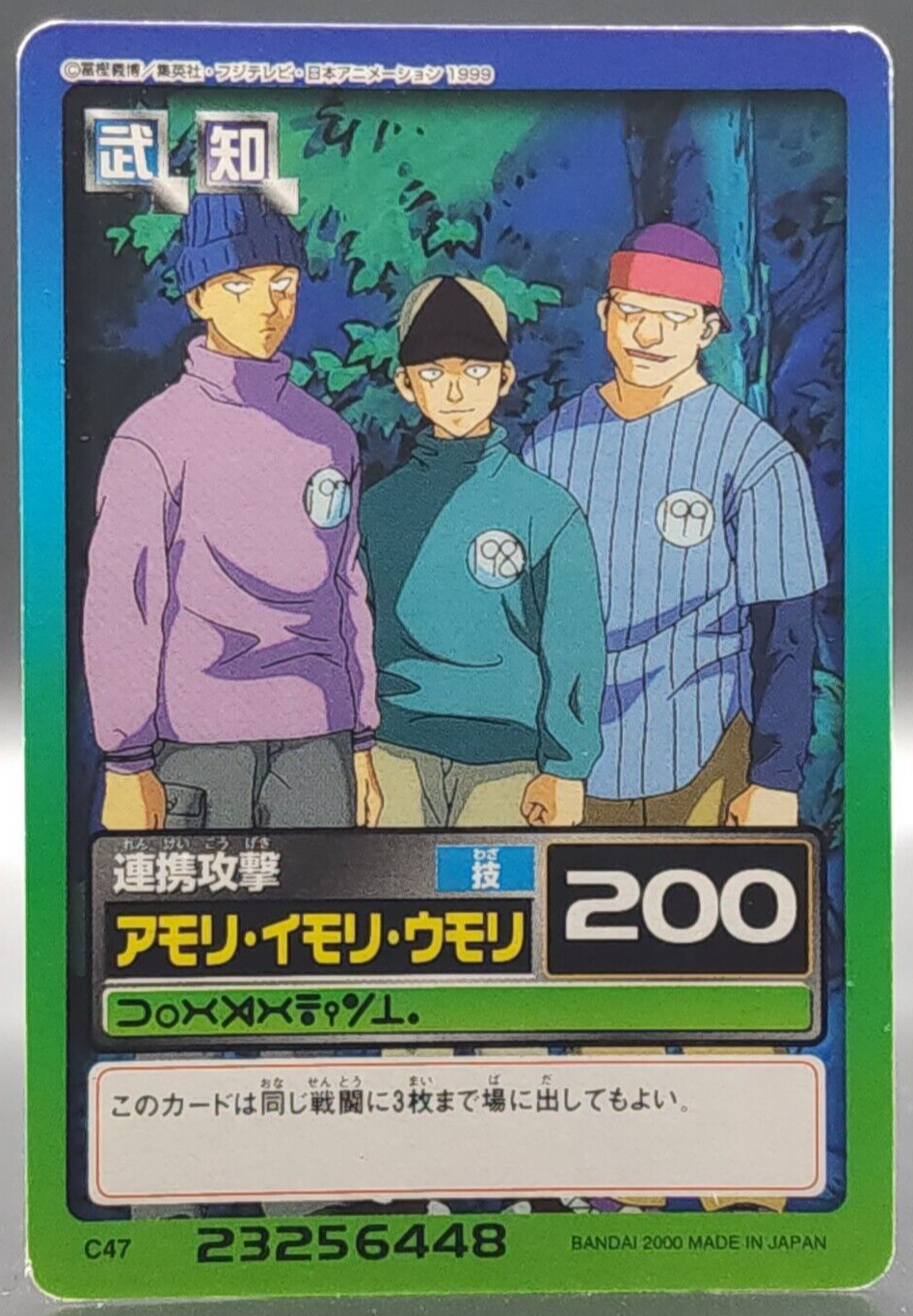 Amori Hunter x Hunter Card CARDDASS HYPER BATTLE BANDAI 2000 Japanese F ...