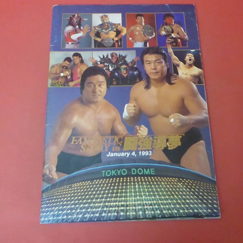 Qiang Dao Meng January 4 1993 Vintage Book Collectible Used Japan VV3 ...