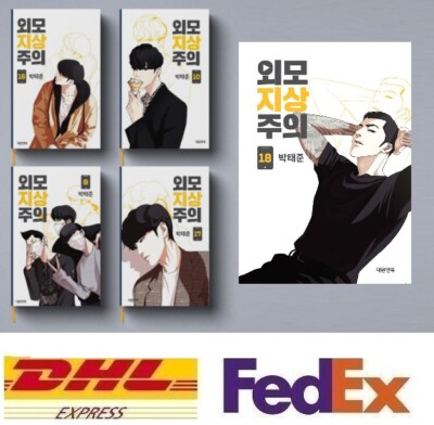 Lookism Vol 1 ~ 19 Set Original Korean Webtoon Comic Book Manga Manhwa ...